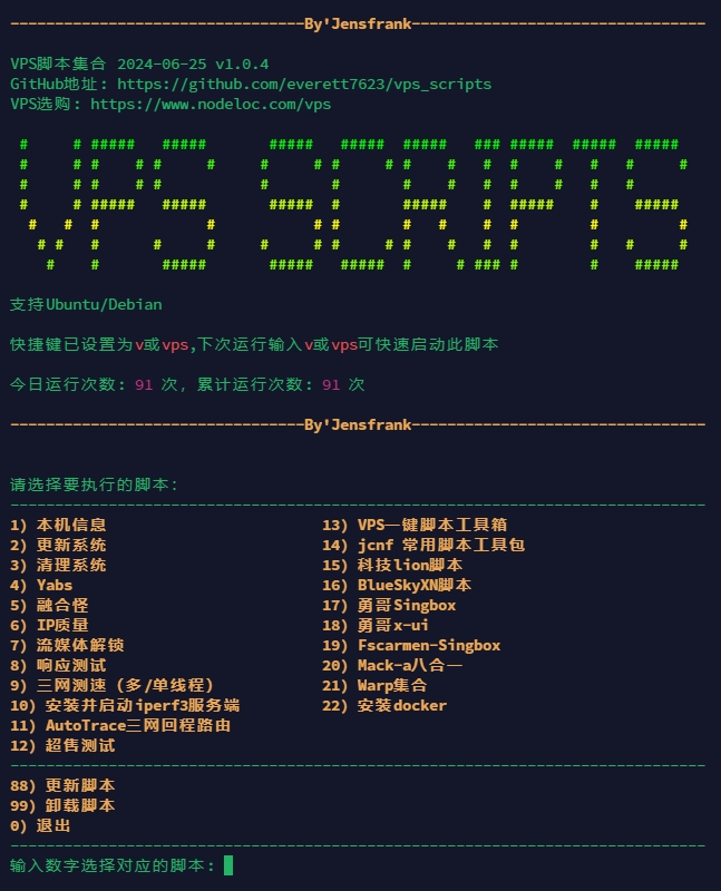 GitHub - everett7623/vps_scripts: 一个多功能 VPS 脚本工具集，包含系统更新、测速、IP 质量检测、流媒体解锁测试等多种实用功能。